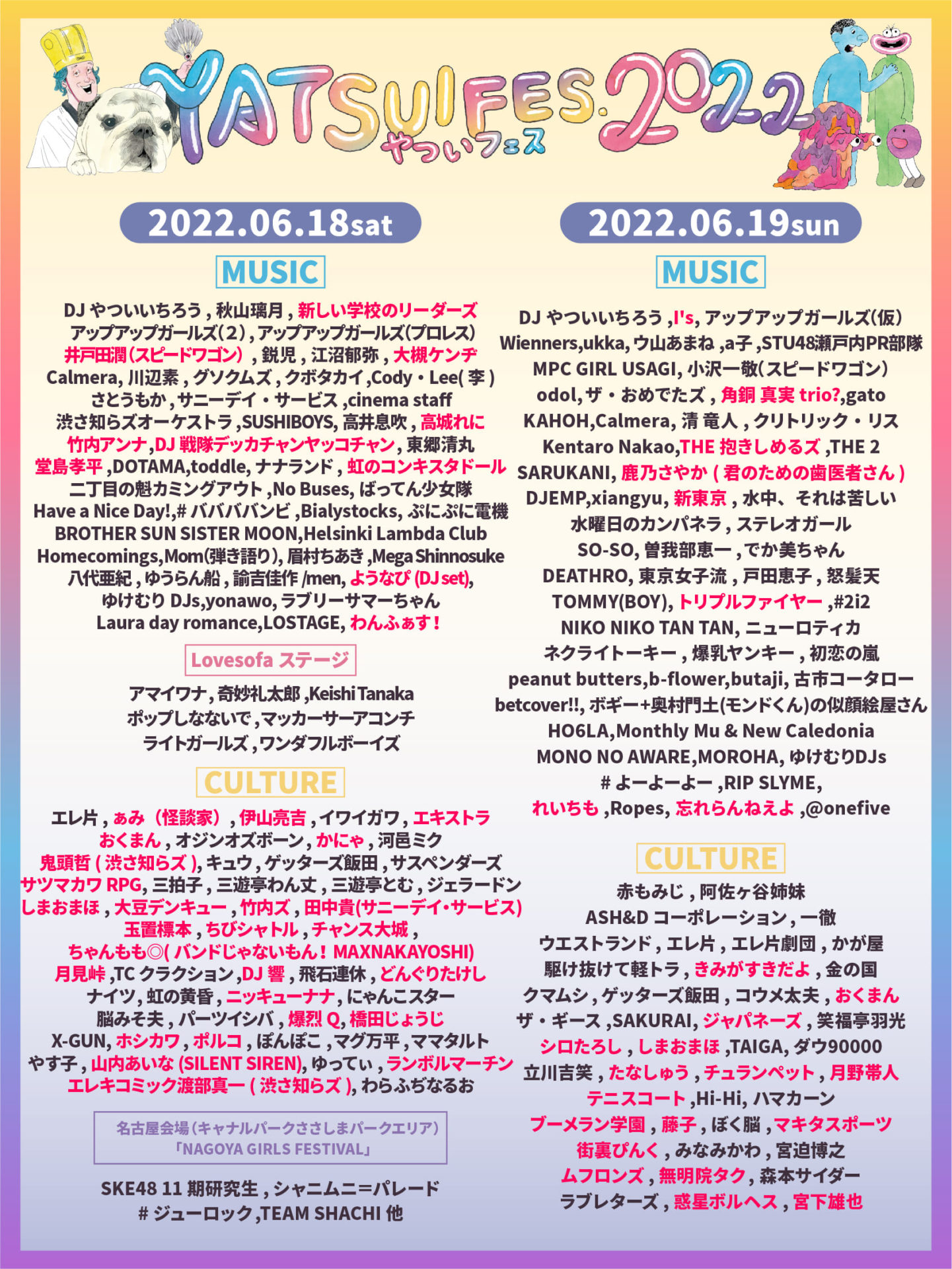 YATSUI FESTIVAL! 2022 | Spotify O-EAST・O-WEST・O-Crest・O-nest