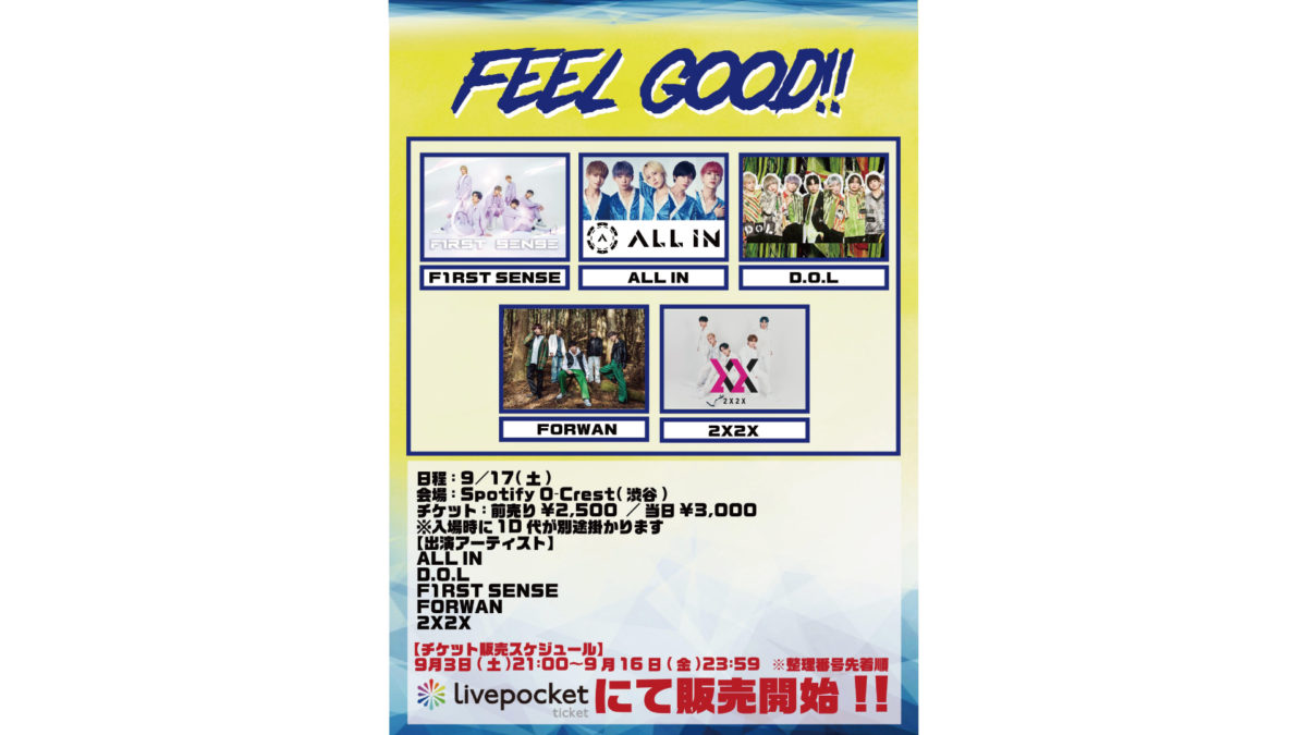 『FEEL GOOD!!』22/9/17③ | Spotify O-EAST・O-WEST・O-Crest・O-nest