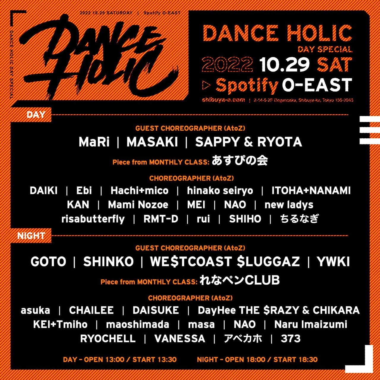 DANCE HOLIC| Spotify O-EAST・O-WEST・O-Crest・O-nest
