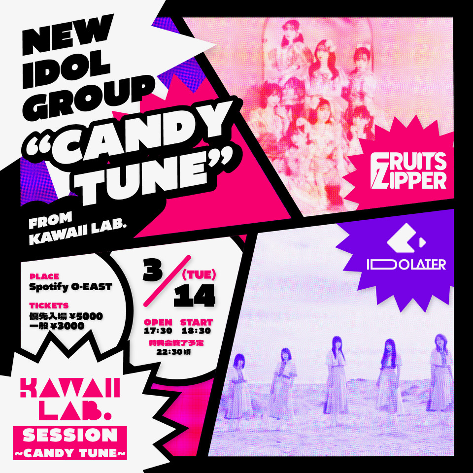 KAWAII LAB. SESSION 〜CANDY TUNE〜| Spotify O-EAST・O-WEST・O-Crest・O-nest