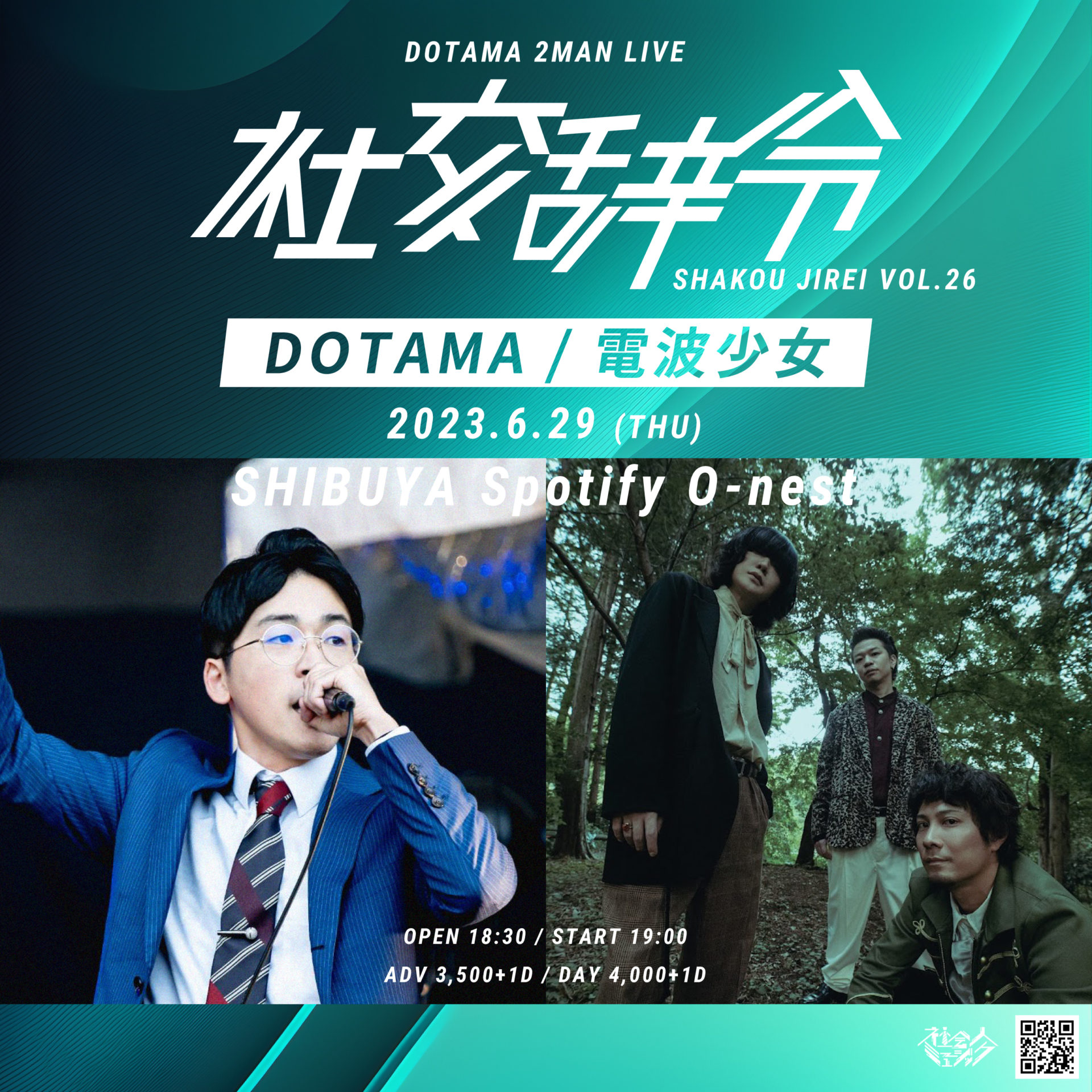 DOTAMA 2マンLIVE「社交辞令 vol.26」 | Spotify O-EAST・O-WEST・O-Crest・O-nest