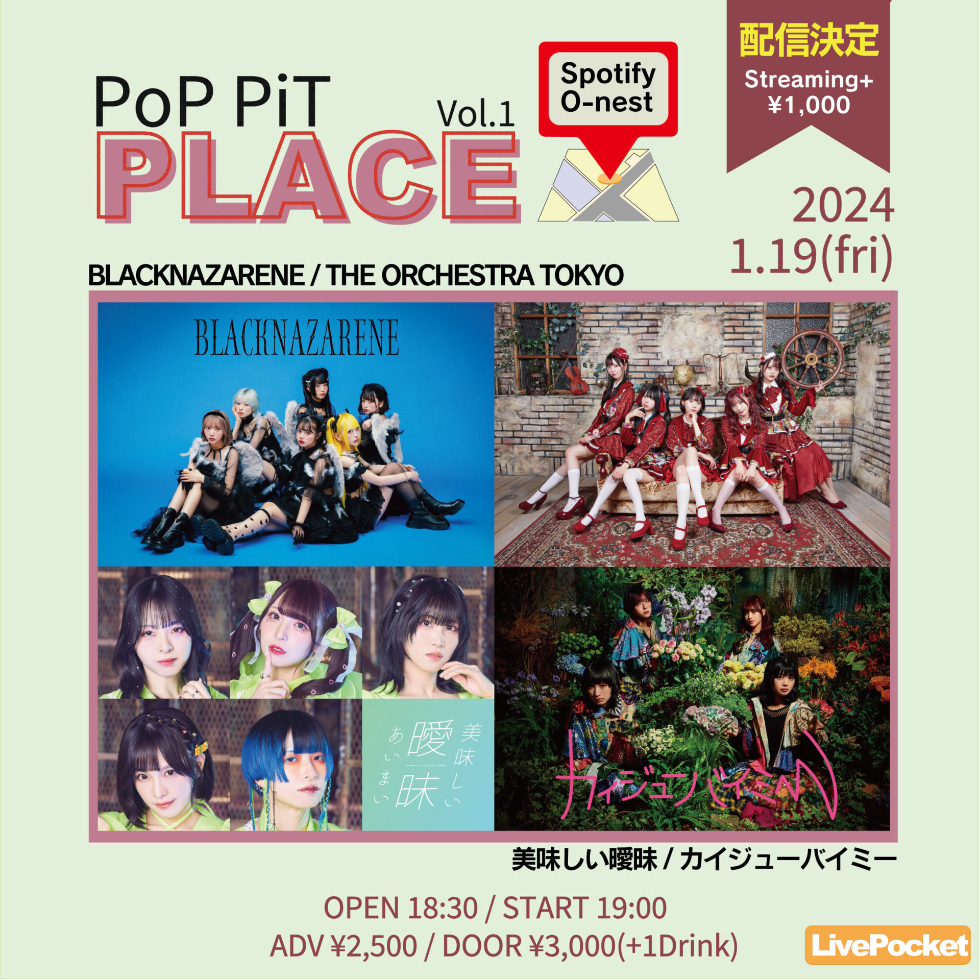 PoP PiT PLACE Vol.1 | Spotify O-EAST・O-WEST・O-Crest・O-nest