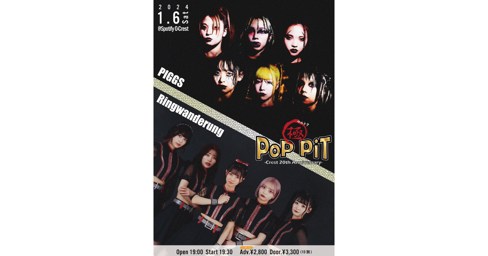 PoP PiT 極_24/1/6③ | Spotify O-EAST・O-WEST・O-Crest・O-nest