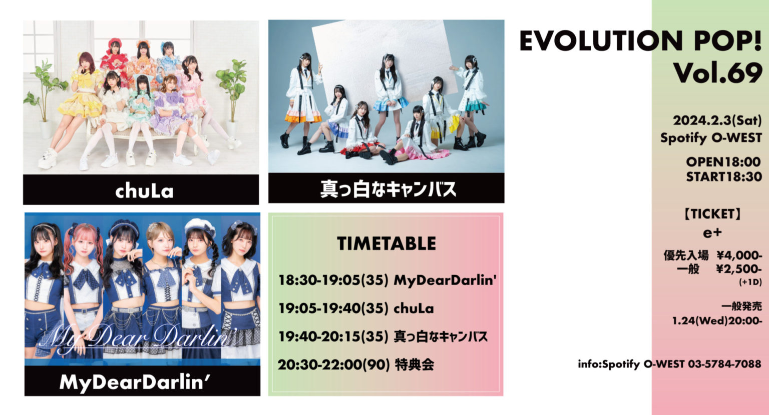 EVOLUTION POP! Vol.69 | Spotify O-EAST・O-WEST・O-Crest・O-nest