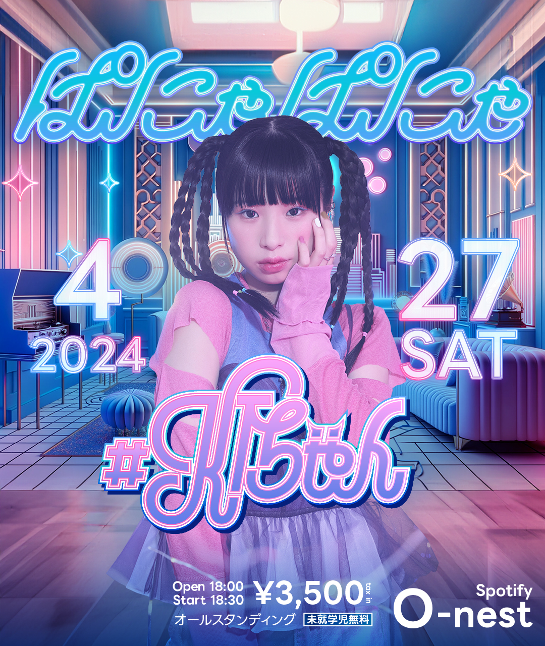 #KTちゃん ぱにゃぱにゃ | Spotify O-EAST・O-WEST・O-Crest・O-nest