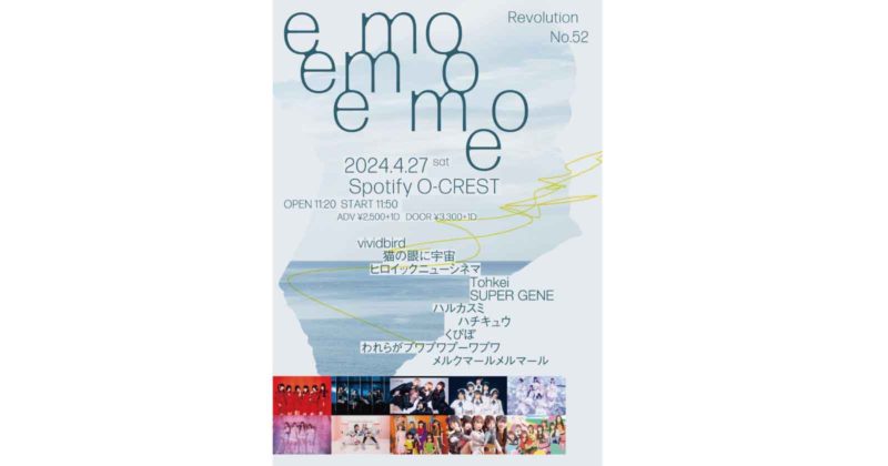 emoemoemoe_24/4/27① | Spotify O-EAST・O-WEST・O-Crest・O-nest