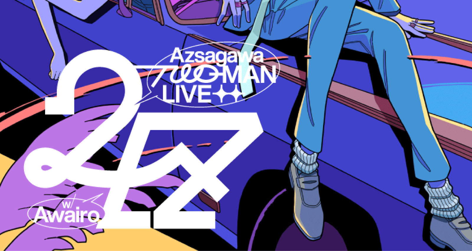 梓川 2MAN LIVE -2EZ w/ Awairo- | Spotify O-EAST・O-WEST・O-Crest・O-nest