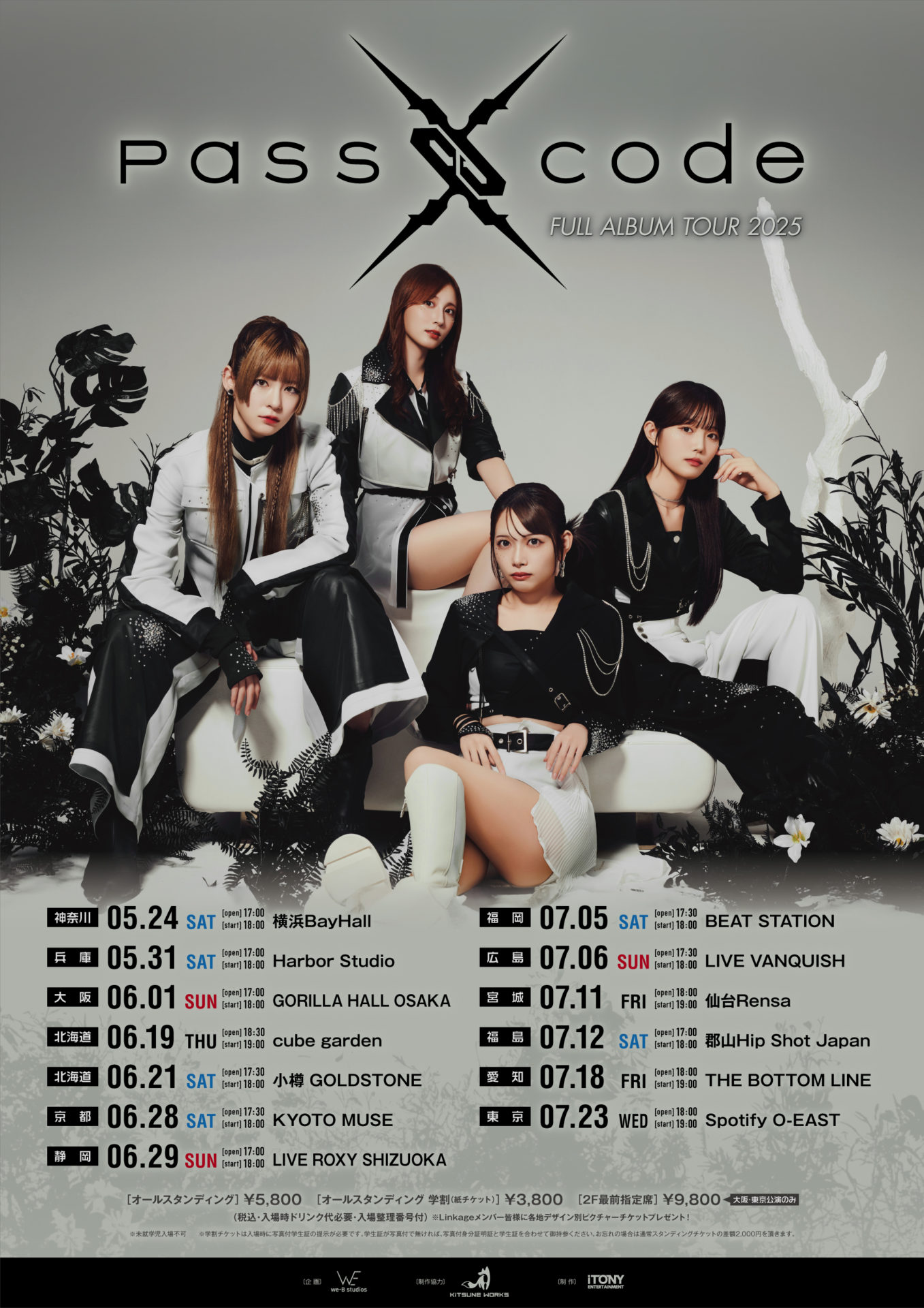 PassCode FULL ALBUM TOUR 2025| Spotify O-EAST・O-WEST・O-Crest・O-nest