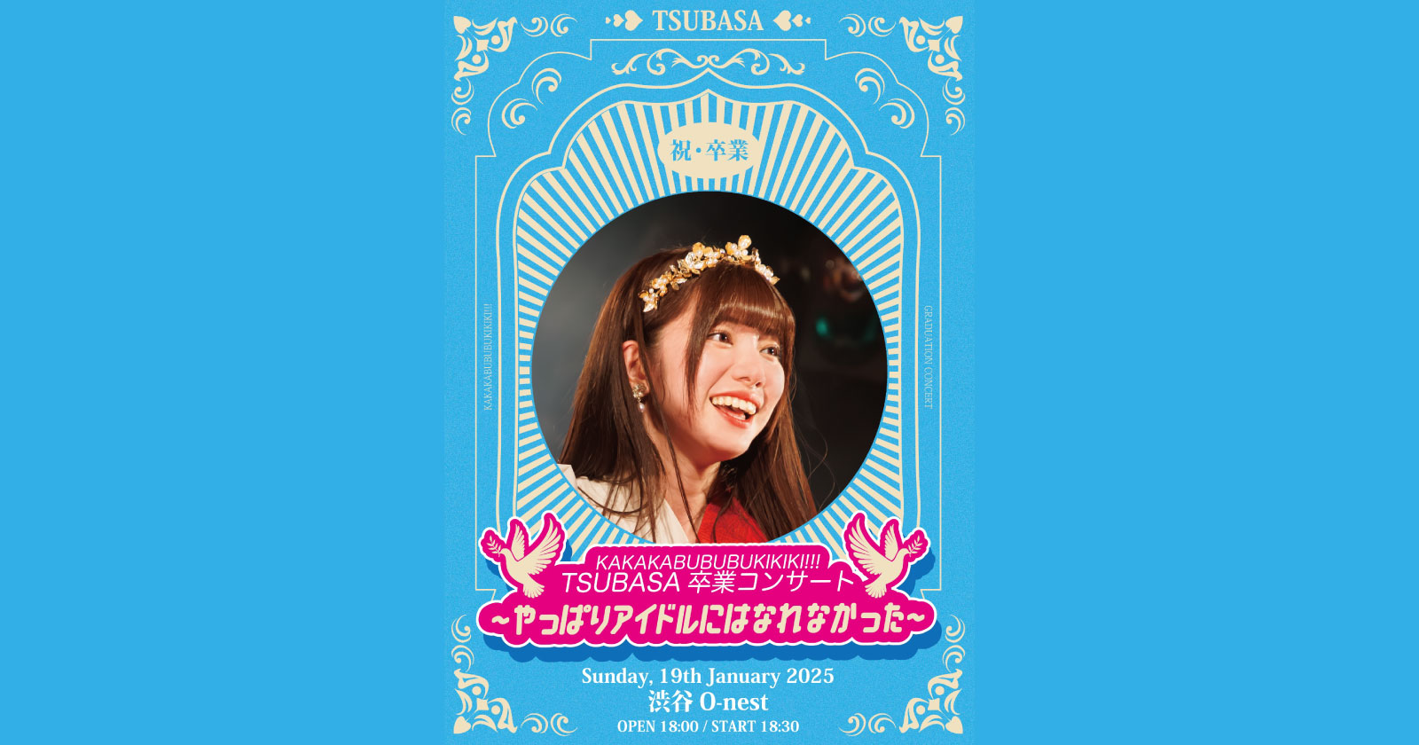 TSUBASA卒業コンサート〜やっぱりアイドルにはなれなかった〜 | Spotify O-EAST・O-WEST・O-Crest・O-nest
