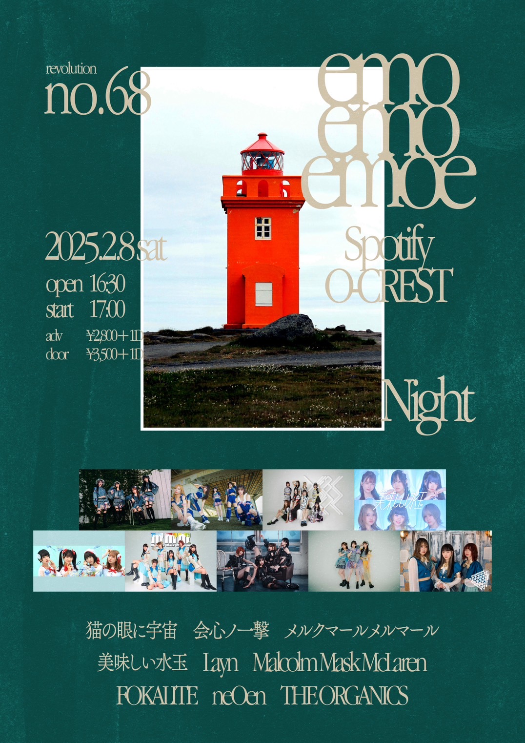25/2/8_emo夜 | Spotify O-EAST・O-WEST・O-Crest・O-nest