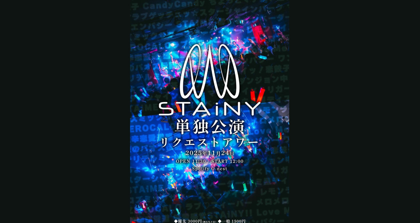 STAiNY | Spotify O-EAST・O-WEST・O-Crest・O-nest