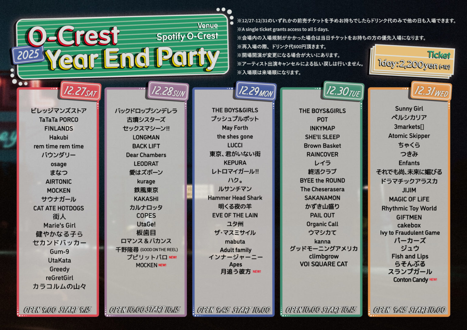 O-Crest 2025 Year End Party | Spotify O-EAST・O-WEST・O-Crest・O-nest