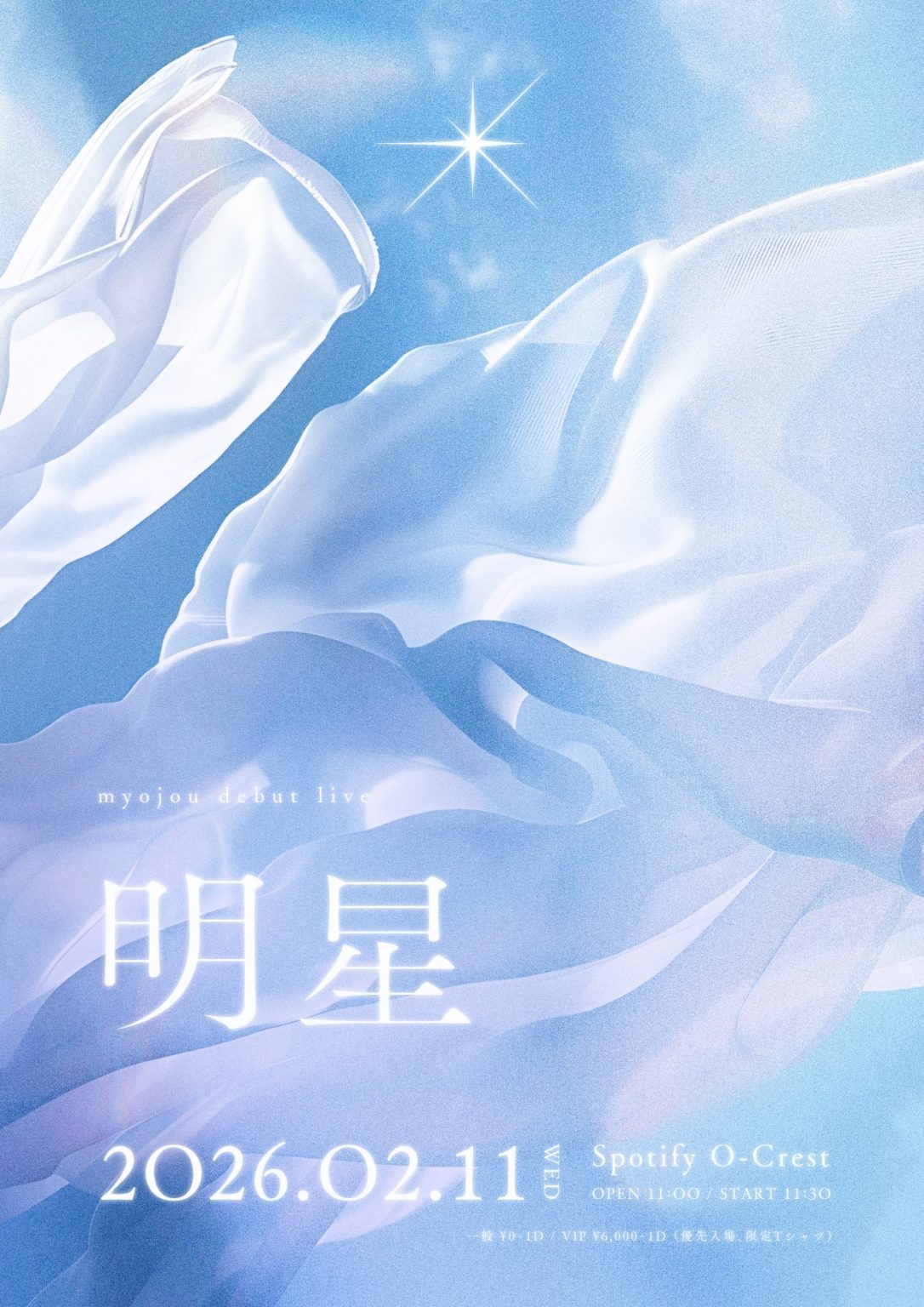 myojou debut live 「明星」 | Spotify O-EAST・O-WEST・O-Crest・O-nest